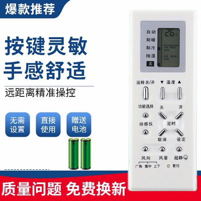 适用于松下空调遥控器A75C2971通用A75C2969 A75C2702 A75C2703