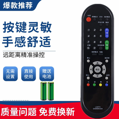 适用于夏普电视遥控器GA956WJSA LCD-32LX430A 32NX115A 46DS30A