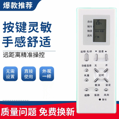 适用于松下空调遥控器A75C2436 A75C2438 单冷型 原型号
