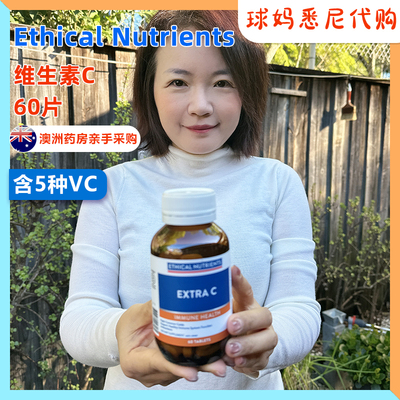 澳洲直邮Ethical Nutrients维生素VC片60粒