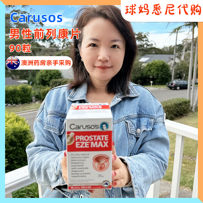 澳洲直邮CARUSO'S前列康片
