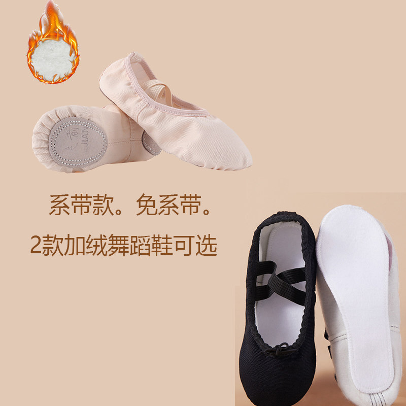 舞蹈鞋儿童加绒冬季加厚芭蕾舞鞋成人练功跳舞鞋猫爪鞋瑜伽鞋