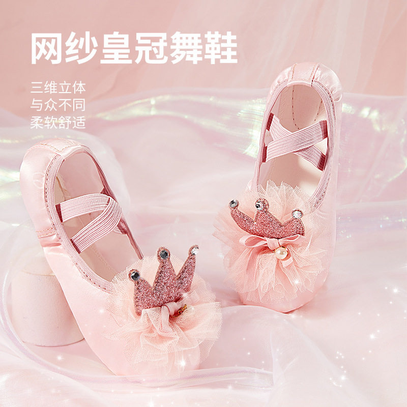 秋冬新品皇冠猫爪鞋舞蹈鞋儿童女芭蕾立体网纱缎面形体练功鞋现货