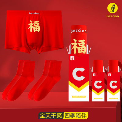 本命年棉袜子内裤组合套装龙年属龙红色透气平角裤抗菌防臭中筒袜