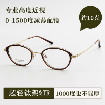 kimball高度近视眼镜框女猫眼小框高度数散光方圆脸超轻钛架板材