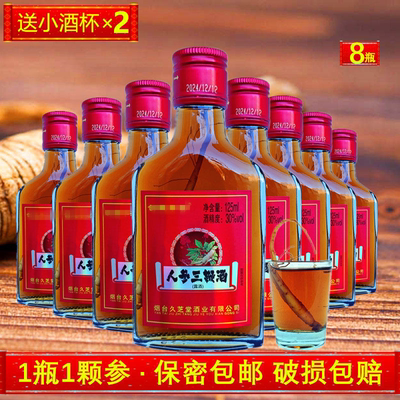 男性滋补人参三鞭酒8瓶非保健酒