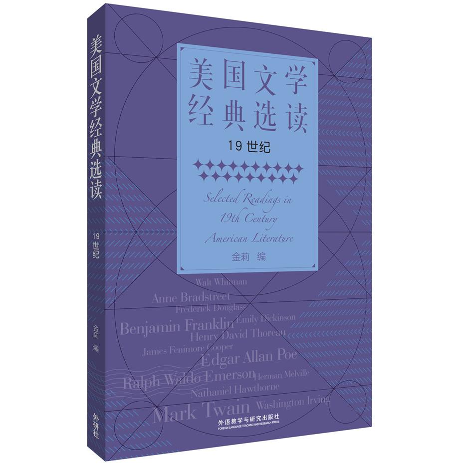 正版图书美国文学经典选读.1纪金莉 编外语教学与研究出版社书籍\/杂志\/报纸/外语/语言文字/实用英语/娱乐/休闲英语纸质书籍
