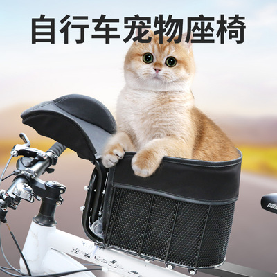 自行车宠物座椅山地车狗狗车筐公路车带猫咪坐椅骑行带宠物包前置