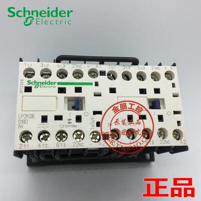 原装正品施耐德Schneider（法国）小型联锁直流接触器LP2K0601BD