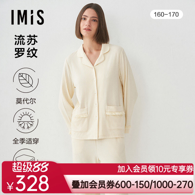 爱美丽睡衣女士家居服春秋莫代尔流苏罗纹翻领棉质套装IM46BRL1