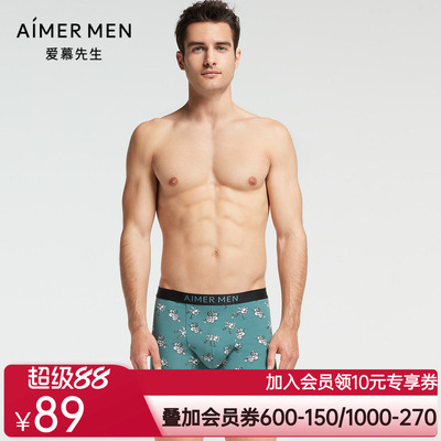 爱慕先生男士内裤 21AW CASC基础系列内裤 NS23F242