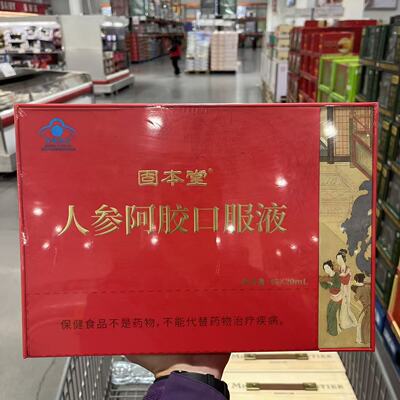 固本堂人参阿胶口服液20ml*45支