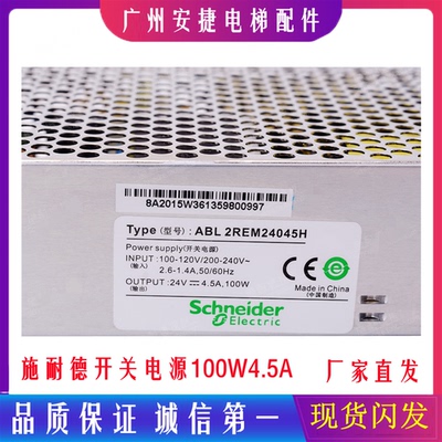 开关电源ABL2REM24045H电梯配件