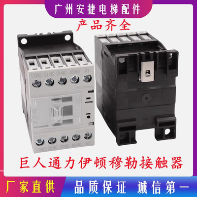 抱闸接触器伊顿穆勒DILM9-01C