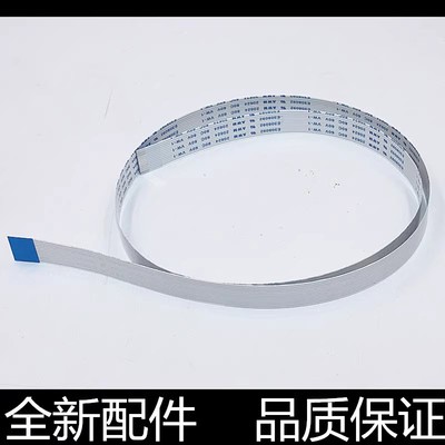 汉格扫描排线全新进口清晰不卡带