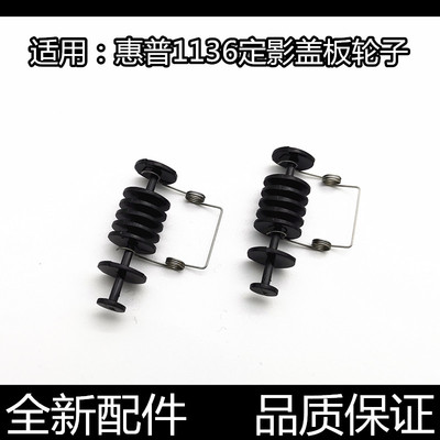 顺畅定影盖板汉格全新进口不卡纸