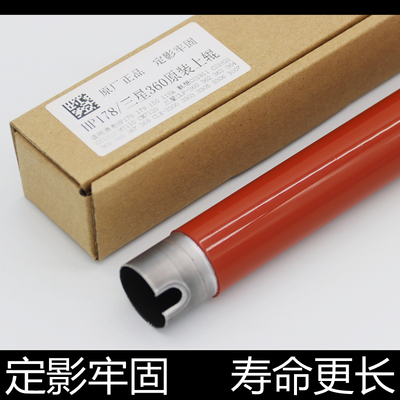 适 联想CS1811 CS1821 CS1831 CM7110 CM7120 W定影上辊 加热棍