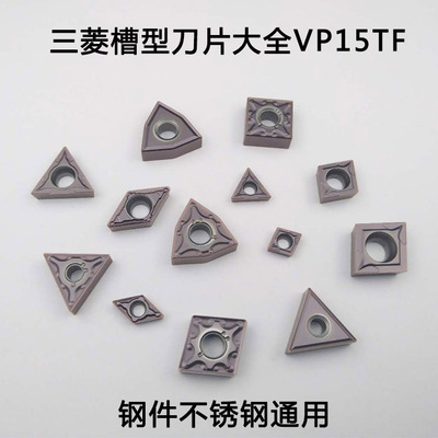 数控刀片vp15tf外圆桃形