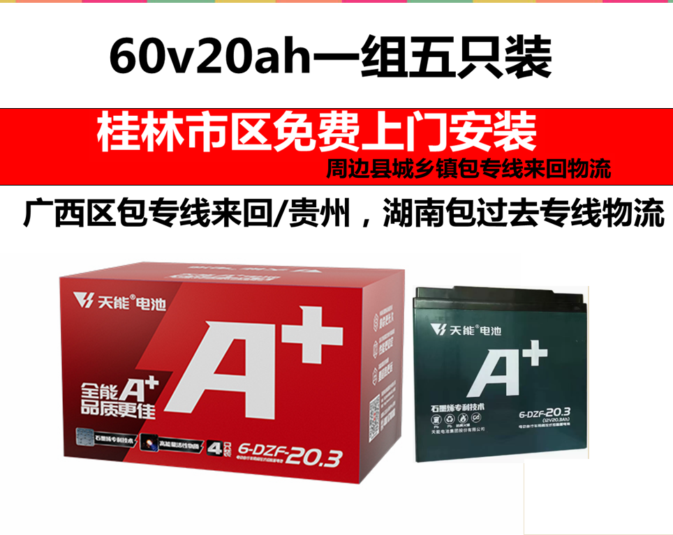 正品天能精品l3电池48v60v72v20ah绿源雅迪爱玛原装车铅酸蓄电瓶 虎窝淘