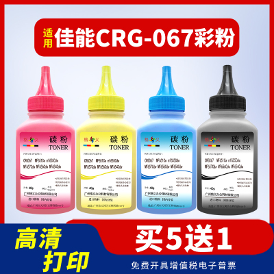 mf655cdw碳粉MF651Cw657Cdw彩色