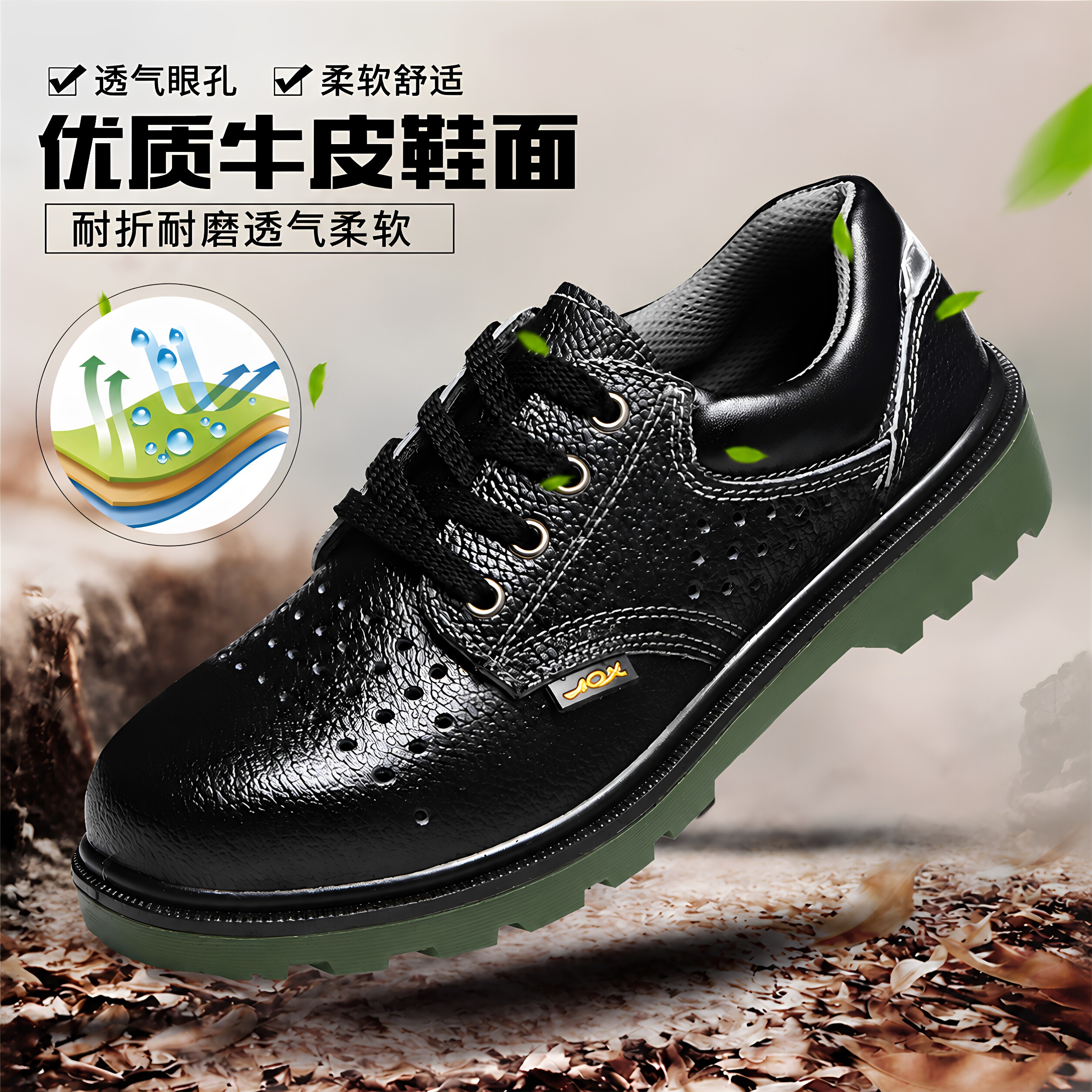 夏季聚氨酯实心底劳保鞋透气孔防臭牛皮耐磨防砸防刺穿工作皮鞋男