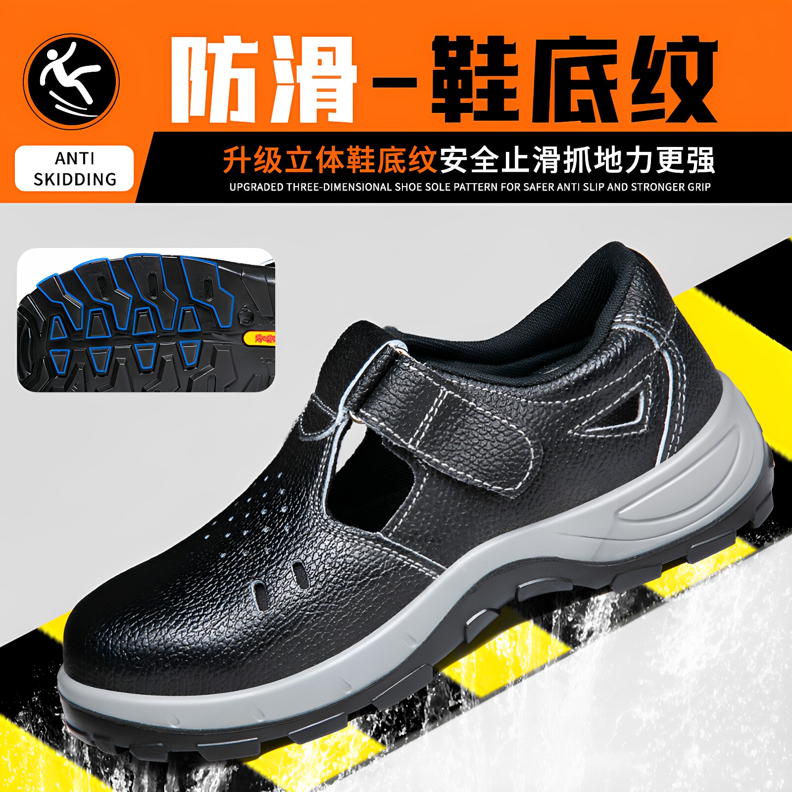 牛皮透气防滑聚氨酯实心底劳保鞋夏季透气防臭凉皮鞋防砸劳保鞋男