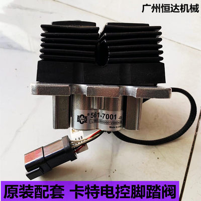 卡特微挖配件行走脚踏阀进口配套