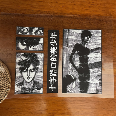 伊藤润二十字路口美少年至死不渝的爱谷子流麻手机电脑行李箱贴纸