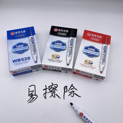 东洋易擦粗头wb-528包邮写字板笔