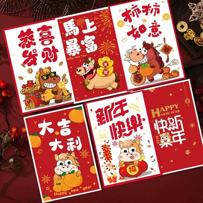 马年贺卡2026创意卡片生肖Happynewyear新年祝福留言卡柿柿如意