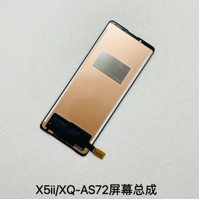 适用于索尼x5ii屏幕总成 x5iii XQ-BQ72触摸显示屏 一体内外总成