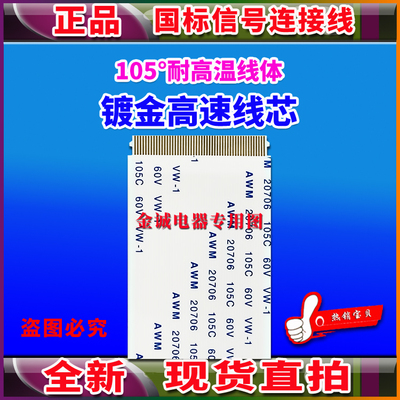 全新高清康佳 LED60X5680AF屏线 排线 逻辑板连屏排线 上屏排线