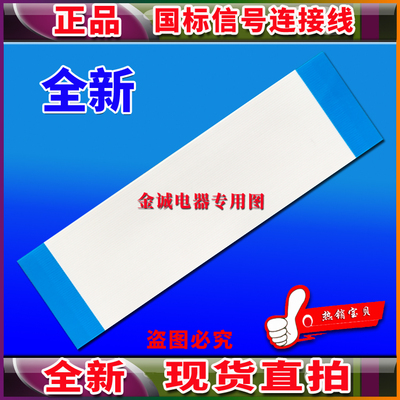 全新索尼 KDL-55W800A排线 屏线 主板排线 屏幕排线 逻辑板排线