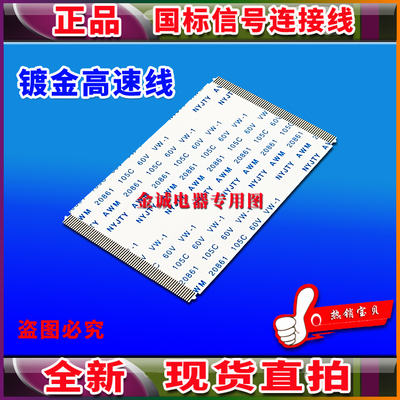 全新飞利浦 BDM3201F排线 逻辑板排线 屏幕排线 飞利浦上屏线