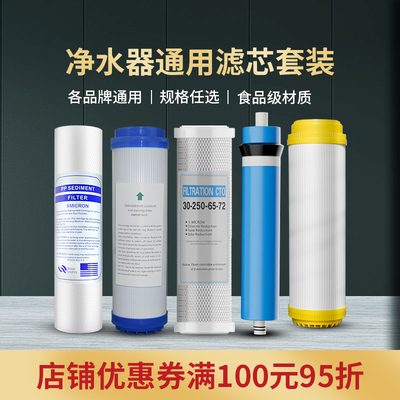 净水器滤芯10寸通用饮水机三级五级过滤芯PP棉RO膜活性炭UDF家用