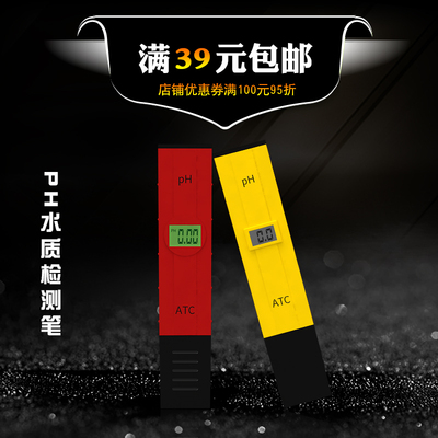 ph测试笔ph测试仪鱼缸ph水质检测仪器酸碱度ph值检测仪检测笔ph计