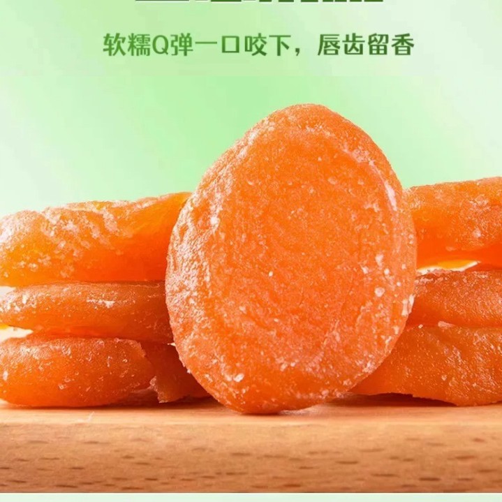 竹盐甘草枇杷干零售干果蜜饯批发蜜饯果脯休闲零食琵琶无核枇杷干