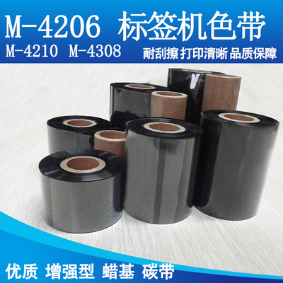 碳带DatamasM-4206M-4206