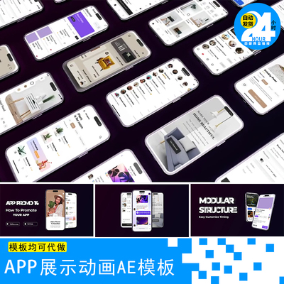 phone14手机UI界面交互动效展示演示APP演示视频宣传AE模板代做