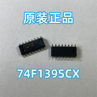 74F139SCX 封装SOP-16 全新原装现货