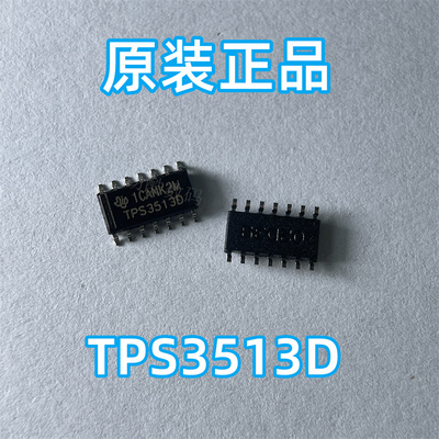TPS3513D 封装SOP-14 全新原装现货