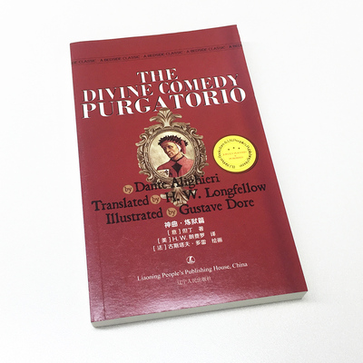 The Divine Comedy Purgatorio 神曲炼狱篇 但丁  全英文版无删减 世界经典文学名著 正版书籍