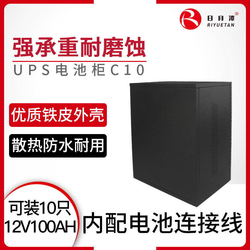 UPS不间断电源电池柜箱c10可以装10只12V100AH蓄电池防潮铁皮柜_虎窝淘