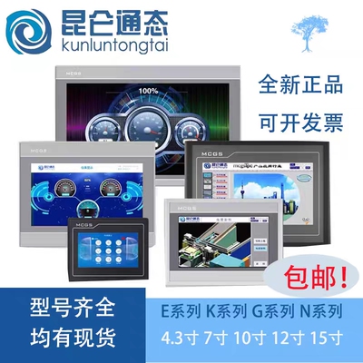 正品原装昆仑通态一级代理