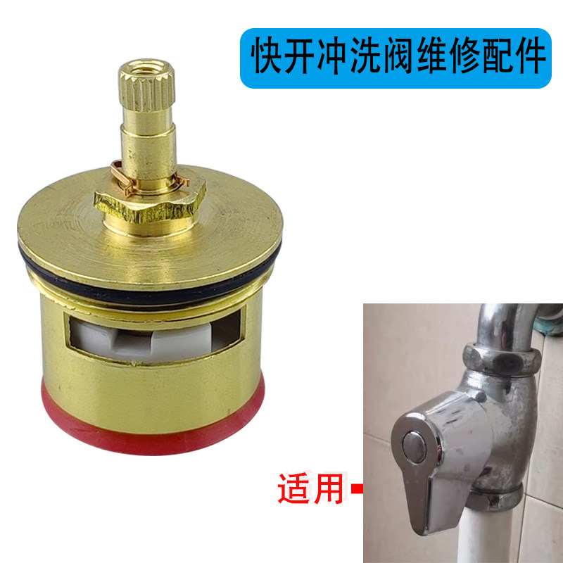 厕所快开冲水阀陶瓷铜阀芯大便蹲便器手动开关维修配件手把 手柄