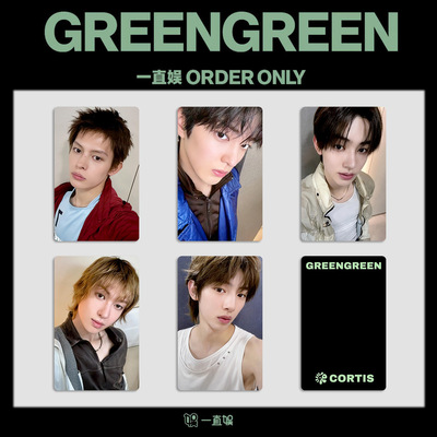 CORTIS组合烤蹄子GREENGREEN专辑自印小卡YZY3.0幸运卡特典卡马丁