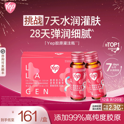 汤臣倍健含玻尿酸钠8g胶原蛋白肽