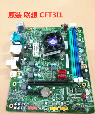 原装H5005CFT3I1集成amd主板