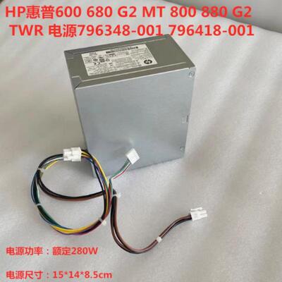 HP 680G2 680G2 电源 PCE016 901909-001 758752-001 796348-001