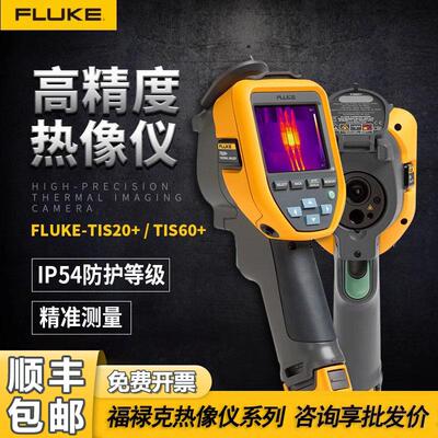 FLUKE福禄克Tis60+/2MAX